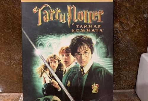 Гарри Поттер и тайная комната 2 DVD диска