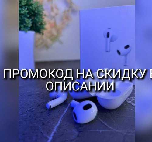 Airpods pro 3 реплика