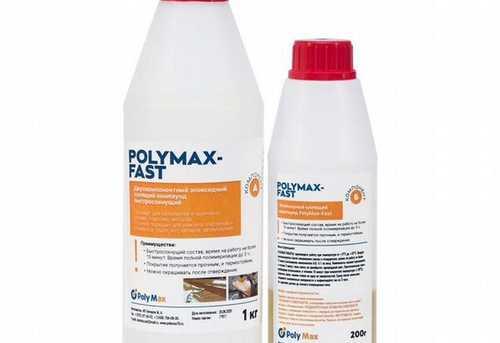 Смола для склеивания PolyMax Fast 1,2 кг