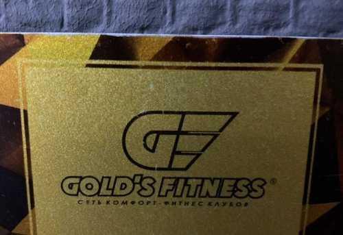 Разовое посещение gold fitness Hamton