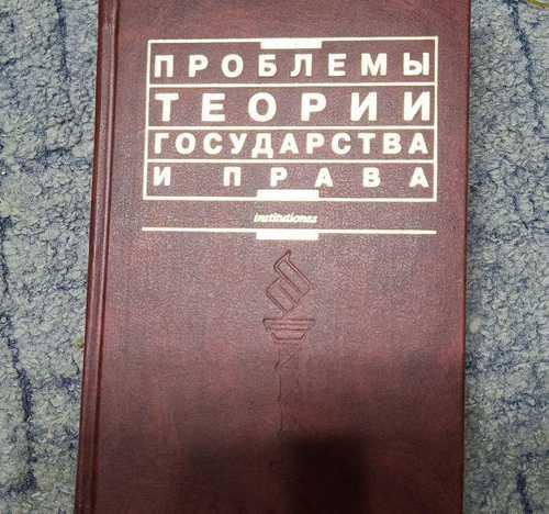 Учебное пособие по юриспруденции