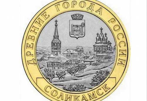 Монета "Соликамск" 2011 г. UNC