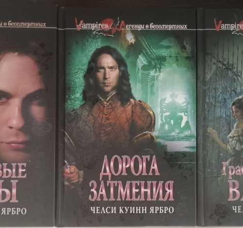 Книги Ярбро Челси Куинн