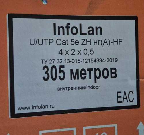 Кабель витая пара utp 5e медь