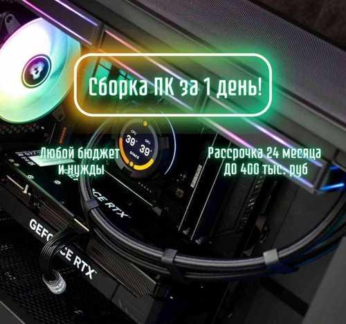 Компьютер i7-14700KF/RTX 4080 super expert 16GB