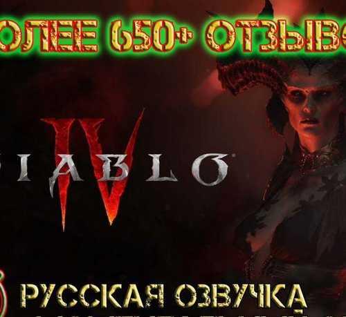 Diablo IV / 4 - PS5 PS4 / PC / Xbox XS Deluxe