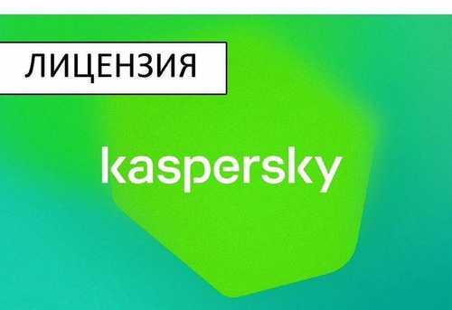 Антивирус Касперский ключ Kaspersky 1 и более пк