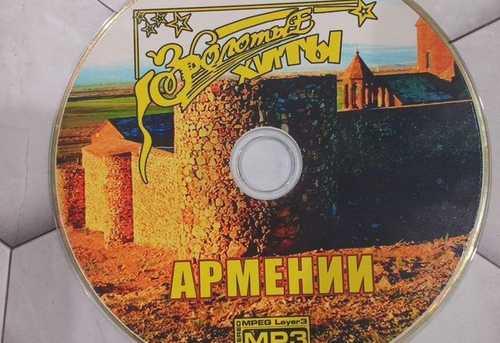 Mp3 диск Золотые хиты Армении