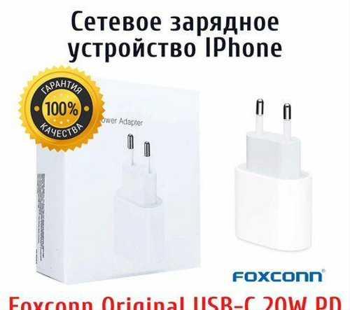 Сетевое зарядное устройство iPhone Foxconn PD 20W