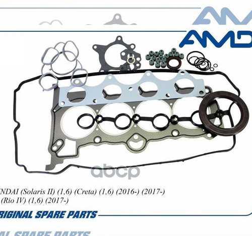 Комплект прокладок двигателя amdstgas86 AMD