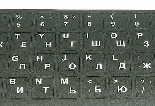 Наклейка для клавиатуры черная
