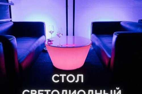 Светодиодный журальный столик LED светильник RGB