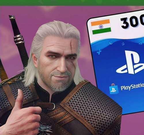 PSN карта Индия 3000 на пополнение Екатеринбург