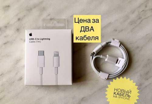 Кабель на iPhone USB-C to Lightning