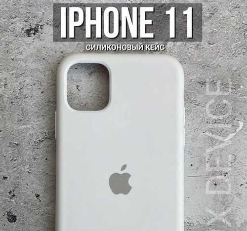 iPhone 11 чехол