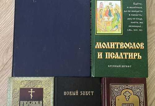 Православные книги