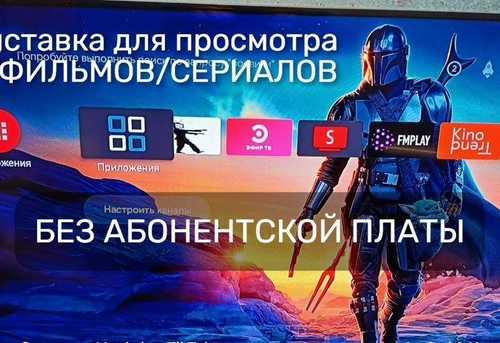 Тв приставка Android Box 4K