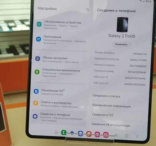 Samsung Galaxy Z Fold5, 12/512 ГБ