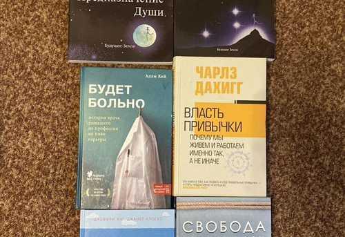 Книги по психологии современные