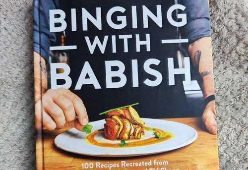 Кулинарная книга с популярными рецептами из фильмо