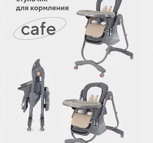 Стол-стул для кормления Rant Cafe RH300