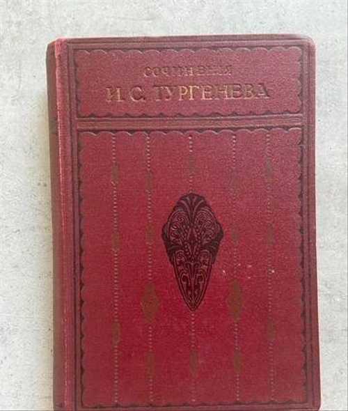 Сочинения Тургенева 1915 г