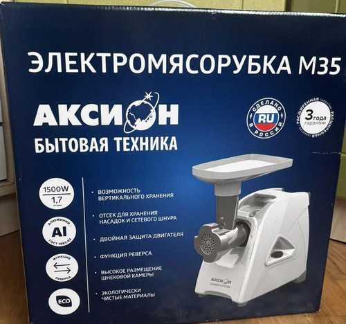 Электромясорубка Аксион М35.00