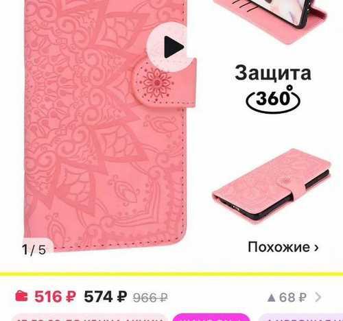 Новый чехол на honor 10 lite