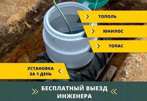 Септик Микроб в рассрочку