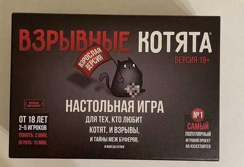 Взрывные котята 18+ 2-5 человек настольная игра