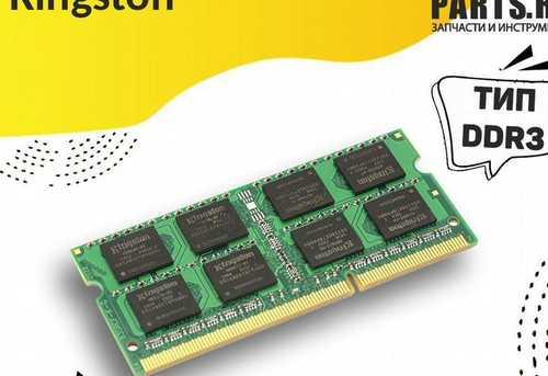 Модуль памяти Kingston sodimm DDR3 8GB 1600 1.5V