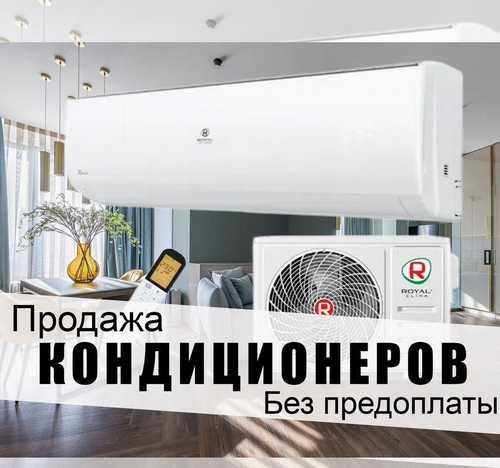 Сплит системы до 30 м² оптом и в розницу