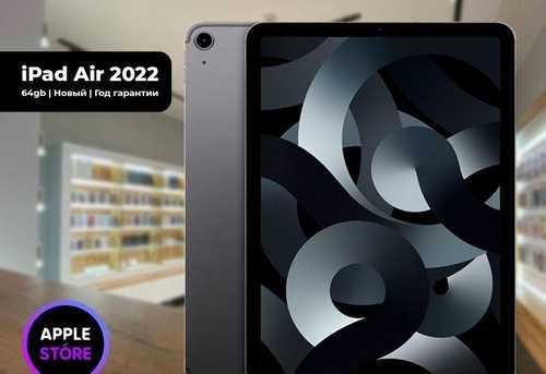 Apple iPad Air 2022 Wi-Fi 64 Серый