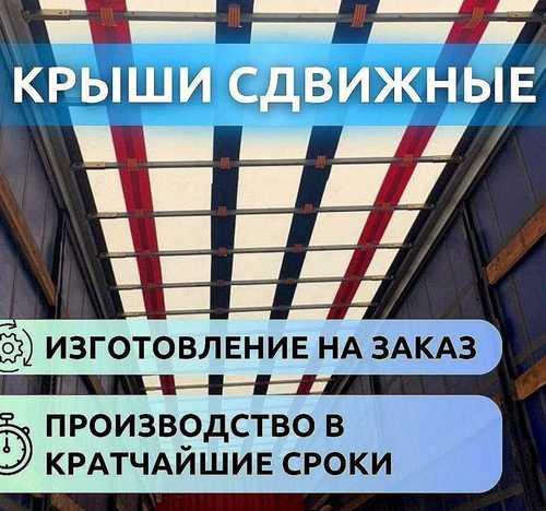 Крыша на штору 13-60 полотно