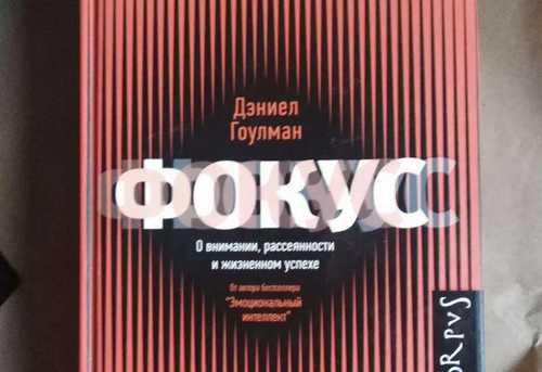 Книги, Гоулман, Белянин и другие