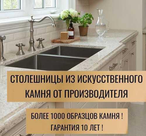 Столешница острова из искусственного камня