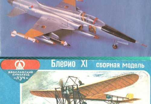 Сборные модели самолетов из СССР, выпуск экс- Frog