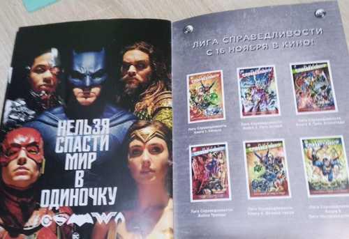 Комиксы marvel,dc