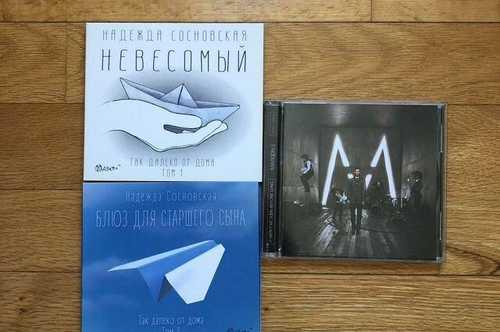 Музыкальные CD / Бард, авторская песня/ Maroon 5