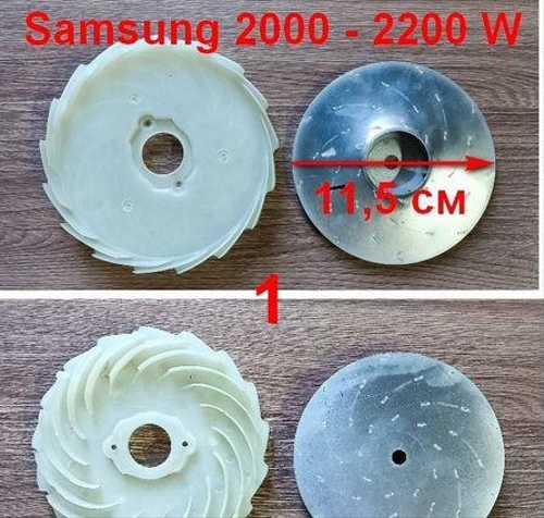 Крыльчатка Samsung Самсунг