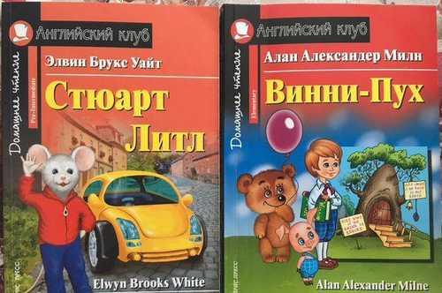 Книги на английском