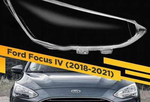 Стекло для фары Ford Focus IV (2018-2021) Правое