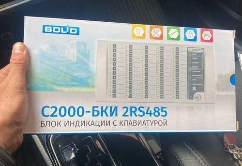 С2000-бки 2RS485