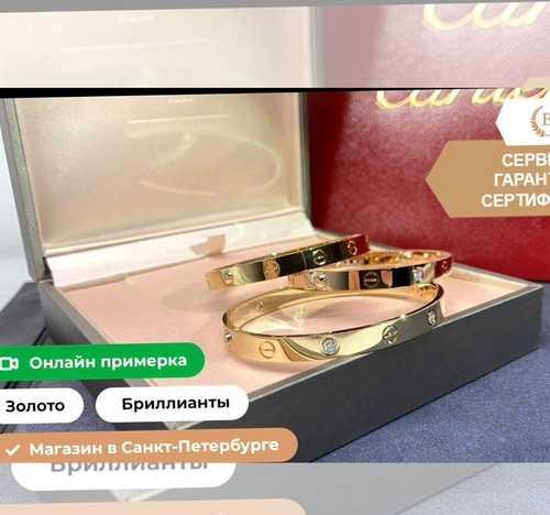 Браслет Cartier Love, 4 бриллианта 0,33ct