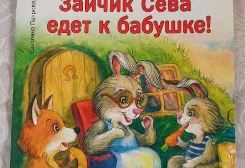 Детские книжки