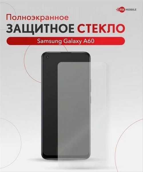 Защитное стекло Samsung Galaxy А60