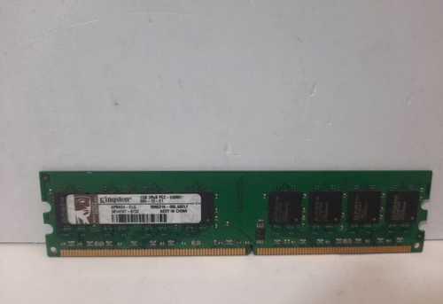 Оперативная память 1GB Kingston DDR2 PC2-5300(667