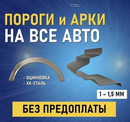 Пороги Audi A4 B6 (Ауди А4 Б6) без предоплаты