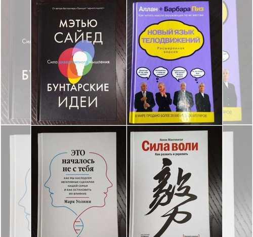 Книги-мотиваторы. Психотерапия и саморазвитие