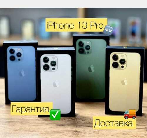 iPhone 13 Pro, 1 ТБ